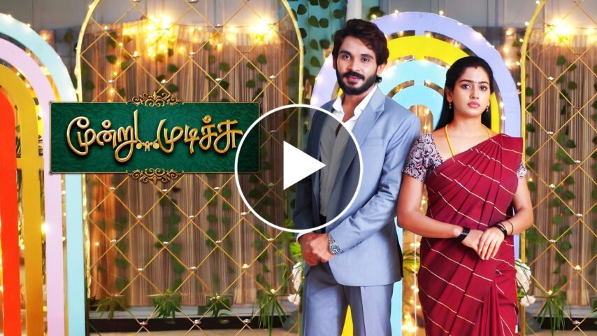 Moondru Mudichu 16-10-2025 Sun Tv Serial • TamilDhool