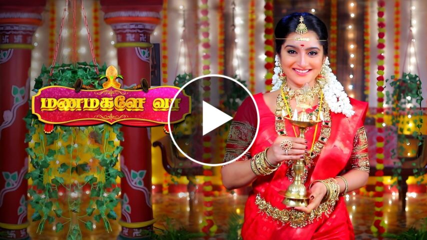 Manamagale Vaa 16-07-2025 Sun Tv Serial • TamilDhool