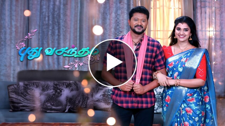 Puthu Vasantham 20-09-2025 Sun Tv Serial • TamilDhool