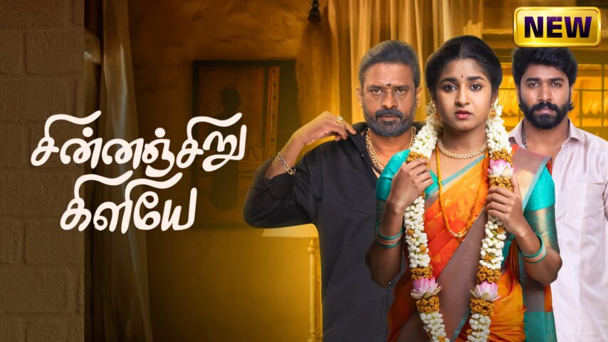 TamilDhool • Cool Collection of Tamil Serials & Shows