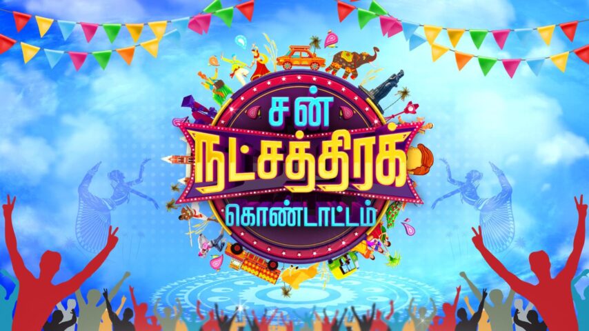 Sun Tv Programs • TamilDhool