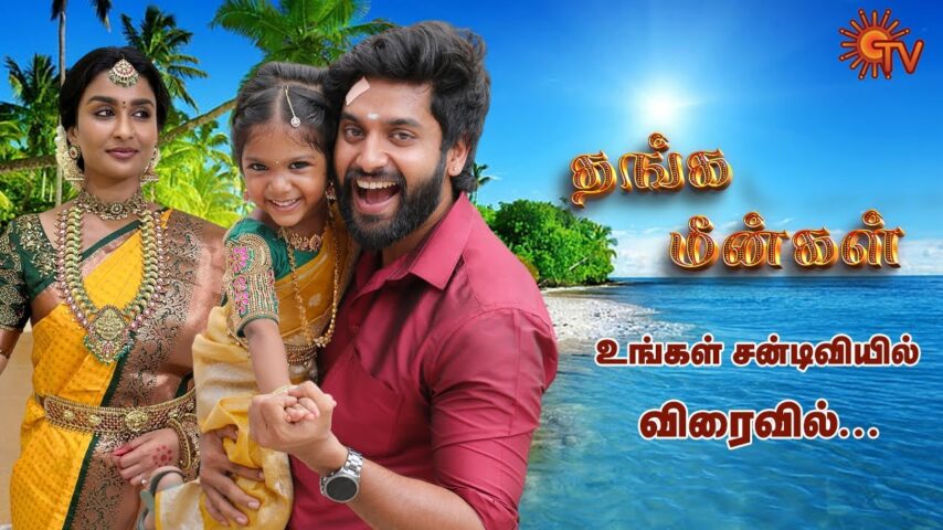 Sun Tv Serials September 2025 Updates: New Launches, Schedules, and Top ...